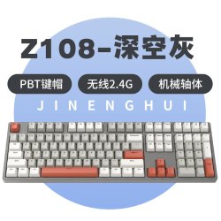 ikbc键盘_ikbc Z108 108键无线机械键盘 深空灰 红轴多少钱-什么值得买