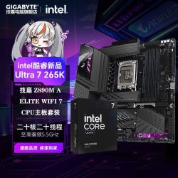 技嘉CPU_技嘉 英特尔Ultra新品U7 265K盒装搭Z890M小雕WIFI全新台式主板CPU套装多少钱-什么值得买
