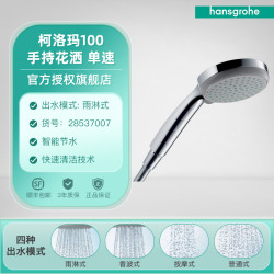 【省50元】汉斯格雅卫浴用品_汉斯格雅 hansgrohe 柯洛玛淋浴花洒手持套装28537007多少钱-什么值得买