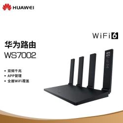 华为路由器_华为 HUAWEI 路由器WS7002千兆WiFi6 1500M家用无线WiFi光纤路由器穿墙王多少钱-什么值得买