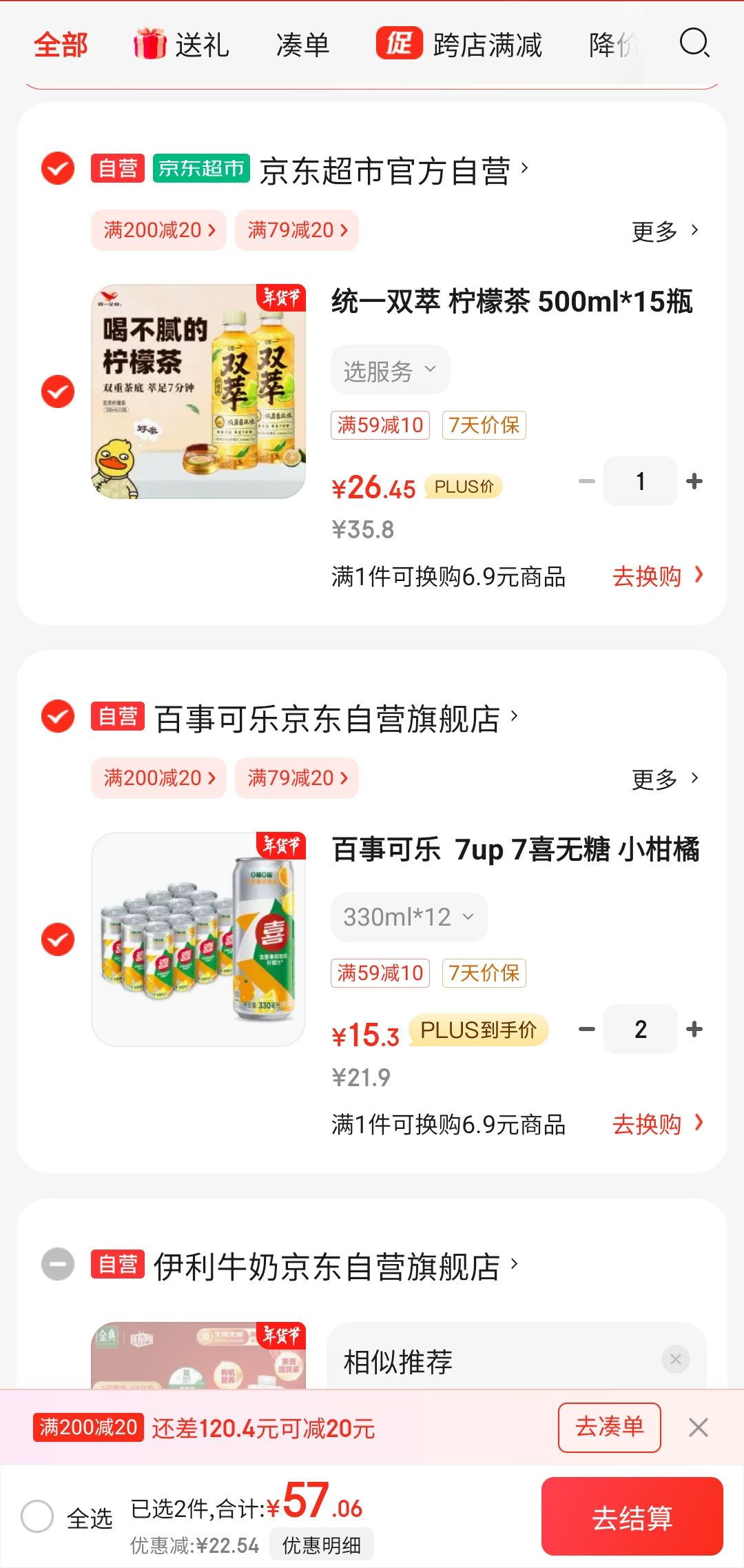 【省28.6元】百事碳酸饮料_百事 7up 7喜无糖小柑橘柠檬汽水330ml*12听多少钱-什么值得买