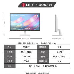 【省267元】乐金显示器_LG 27UL650-W 27英寸 IPS FreeSync 显示器 (3840×2160、60Hz、99%sRGB ...