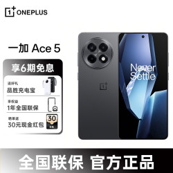 一加手机_一加 OnePlus Ace 5 新品游戏手机 第三代骁龙8OPPO官网正品1加1+ace3proOPPOace5系列多少钱-什么值得买