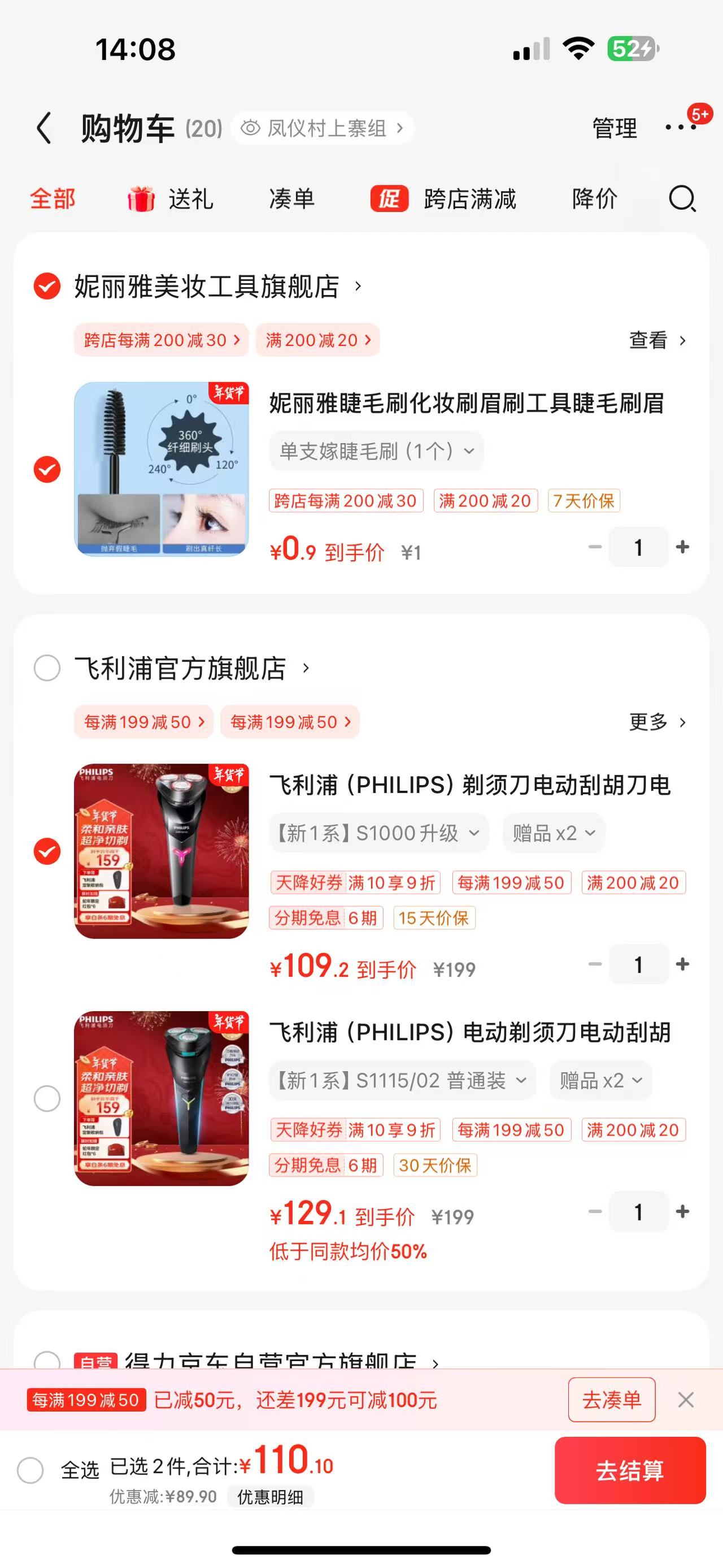 【省99.8元】飞利浦电动剃须刀_飞利浦 S1000系列 S1113 电动剃须刀多少钱-什么值得买