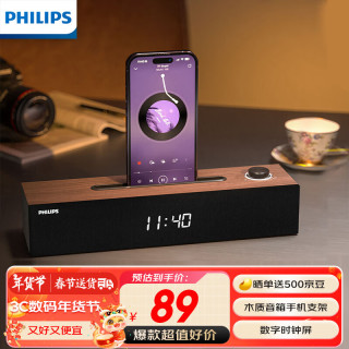 PHILIPS 飞利浦 SPA3809有线蓝牙双模式内置声卡追剧游戏音箱木质桌面音响【报价 价格 评测 怎么样】 -什么值得买