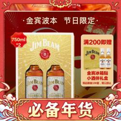 【省70.56元】金宾威士忌_金宾 JIM BEAM 威士忌750ml*2波本美国肯塔基州洋酒新年送礼多少钱-什么值得买
