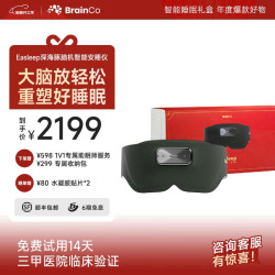 【省879.87元】BrainCo按摩器_BrainCo 强脑科技 Easleep深海豚脑机智能安睡仪 智能睡眠仪 深睡 智能睡眠监多少钱-什么值得买