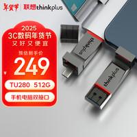 ThinkPlus TU200Pro：1TB双接口固态U盘_U盘_什么值得买