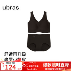 Ubras内衣_Ubras 24年无尺码小奶皮免拆胸垫升级文胸罩女内衣背心隐形 套装-咖啡粉末色 均码 A-C杯多少钱-什么值得买