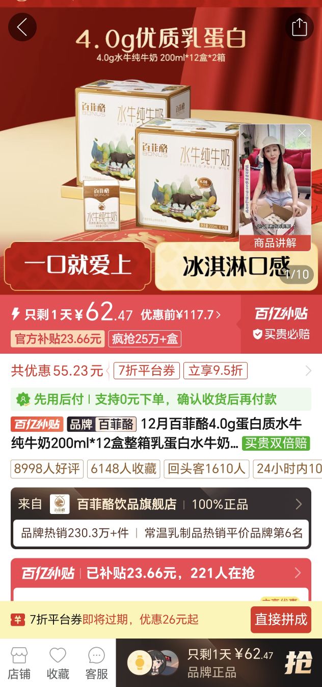 【省31.57元】百菲酪全脂牛奶_百菲酪 BONUS 12月百菲酪4.0g蛋白质水牛纯牛奶200ml*12盒*2箱整箱乳蛋白水牛奶盒装多少钱-什么值得买