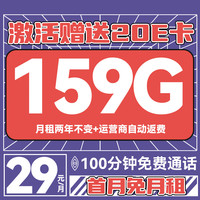 不做冤大头！这张29元183G+100分钟的联通流量卡千万别错过！自用的长期套餐推荐_运营商_什么值得买