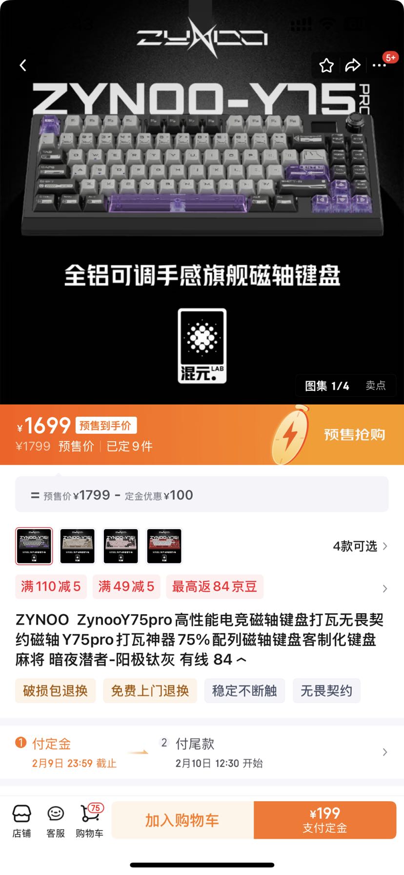 【省100元】其他品牌键盘_ZYNOO ZynooY75pro高性能电竞磁轴键盘75%配列磁轴键盘客制化键盘麻将 暗夜潜者-阳极钛灰 有线 ...