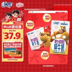 伊利牛奶_伊利 QQ星原生DHA儿童纯牛奶125ml*16盒多少钱-什么值得买