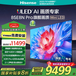 【省2520.6元】海信电视_海信 Hisense 电视85E8N Pro 85英寸 ULED超画质 2376分区Mini LED 智能4k液晶85英寸 85E8K升级款多少钱-什么值得买