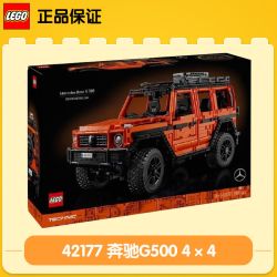【省28元】乐高 LEGO 机械组 42177 梅赛德斯·奔驰 拼搭积木玩具多少钱-什么值得买