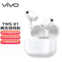 vivo TWS4测评 | 同价位最推荐无线耳机，国补只需200出头！_蓝牙耳机_什么值得买