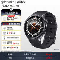 OPPO Watch X2全方位解析：外观、功能、续航全面升级对比前代表现如何？_智能手表_什么值得买