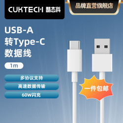 酷态科数据线_酷态科 CukTech type-c数据线C to C PD快充充电线60W闪充高速数据传输适用苹果iPhone15Promax/14/小米 白色A-C线1m多少钱-什么值得买