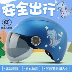 Andes HELMET摩托车骑行装备_Andes HELMET 新国标3C认证儿童头盔夏季电动车男女小孩6到12岁四季通用安全帽多少钱-什么值得买