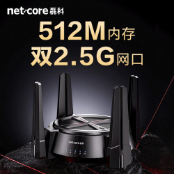 【省93.85元】磊科路由器_磊科 netcore N60PRO AX6000千兆无线路由器 双2.5G高速网口 内存512M多少钱-什么值得买