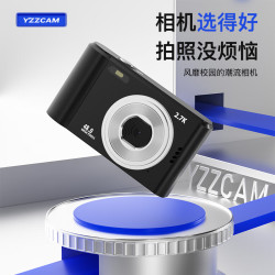 YZZCAM相机_YZZCAM 精灵小卡入门级数码相机学生高中生迷你CCD小卡片机高清高像素便携微单校园照相机 黑色 不配内存卡多少钱-什么值得买