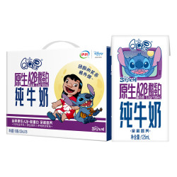 【省21.61元】伊利全脂牛奶_伊利 QQ星伊利原生A2β-酪蛋白儿童高钙纯牛奶125ml*16盒/整箱 礼盒装多少钱-什么值得买