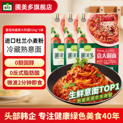 【省28元】圃美多意大利面_圃美多 Pulmuone 番茄肉酱意大利面 520g*3袋 6人份多少钱-什么值得买
