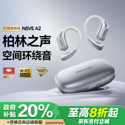 【省82.64元】NSVE耳机_NSVE 能之A2PRO蓝牙耳机挂耳式骨传导耳机概念开放式耳挂耳夹不入耳运动跑步适用苹果华为情人节礼物 银多少 ...