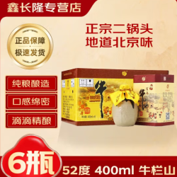 百年白酒_牛栏山 二锅头百年陈酿 三牛 52度 400mL 6瓶 百年牛栏山三牛整箱多少钱-什么值得买