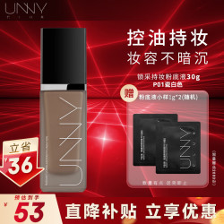 悠宜中性香水_悠宜 unny CLUB粉底液遮瑕干油皮持妆不脱妆水润柔P01瓷白色多少钱-什么值得买