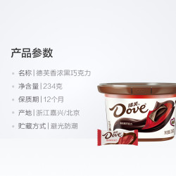 德芙糖果巧克力_Dove 德芙 香浓黑巧克力 234g多少钱-什么值得买