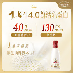 每日鲜语低温牛奶_每日鲜语 SHINY MEADOW 4.0g蛋白质鲜牛奶720ml巴氏杀菌鲜奶多少钱-什么值得买