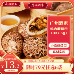 利口福冷冻面点_利口福 鸡肉蘑菇包 337.5g （9个）多少钱-什么值得买