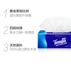 【省71.45元】得宝抽纸_得宝 Tempo 软抽经典无香4层抽纸90抽*36包多少钱-什么值得买