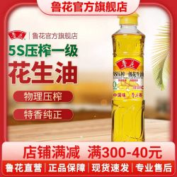 鲁花花生油_鲁花 5S压榨一级花生油500ml多少钱-什么值得买