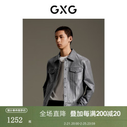 【省575.35元】GXG男外套_GXG 男装 商场同款舒适绵羊皮皮衣外套 2023年秋季新款GEX11214383 灰色 L多少钱-什么值得买