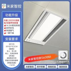 【省72元】奥普浴霸_奥普 AUPU 浴霸 S608M风暖2800W恒温米家集成吊顶浴室暖风机多少钱-什么值得买