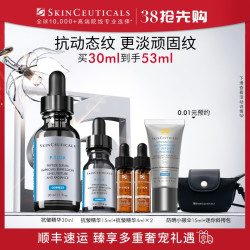 修丽可护肤精华_SKINCEUTICALS 修丽可 抗皱精华液 PTIOX多肽抗皱淡纹紧致修护保湿多少钱-什么值得买