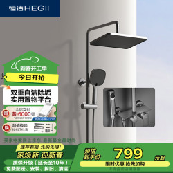 【省200元】恒洁家装主材_恒洁 淋浴花洒套装Y58 钢琴按键大平台水温数显花洒全套HMF941-333B-WM多少钱-什么值得买