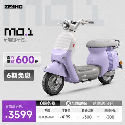 极核摩托车整车_极核 ZEEHO 电轻摩MO系列智能踏板锂电铅酸电动车长续航通勤电轻摩MO1电轻摩60V20AH 铅酸款（颜色到店选）多少钱-什么值得买