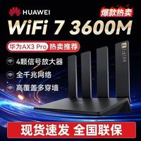 华为路由器_HUAWEI 华为 路由器TC31全网通wifi6无线3000M双频5G千兆端口家用千兆路由器穿墙高速 穿墙版WiFi6+多少钱-什么值得买