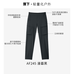 【省80元】蕉下男裤_蕉下 男士户外裤AF245速干透气工装裤防晒钓鱼防晒裤子机能裤多少钱-什么值得买