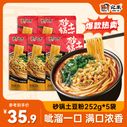 宛禾方便食品_宛禾 砂锅土豆粉 252g*5袋多少钱-什么值得买