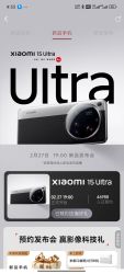 安卓手机_小米15 Uitra-什么值得买