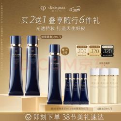 【省294.4元】肌肤之钥妆前乳_CPB 肌肤之钥 明星长管隔离37mL*2（赠同款 37ml+3ml*3+20ml*3)多少钱-什么值得买