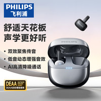 Philip 飞利浦 Tah5519使用感受_耳机_什么值得买