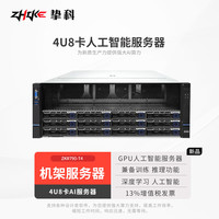 天宫之印服务器_天宫之印 昇腾Atlas 300T A2（Ascend 910B4）高性能GPU/AI推理/国产计算/多少钱-什么值得买