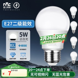 雷士照明LED灯_雷士照明 Lighting 雷士照明 NVC Lighting LED球泡灯 E27螺口 5W 正白光 5只装多少钱-什么值得买