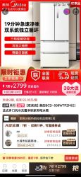 美的 BCD-508WTPZM(E)法式多门风冷无霜净味家用电冰箱多少钱-什么值得买