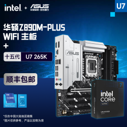 十五代 Ultra 7 265K盒装+华硕 PRIME Z890M-PLUS WIFI 板U套装多少钱-什么值得买